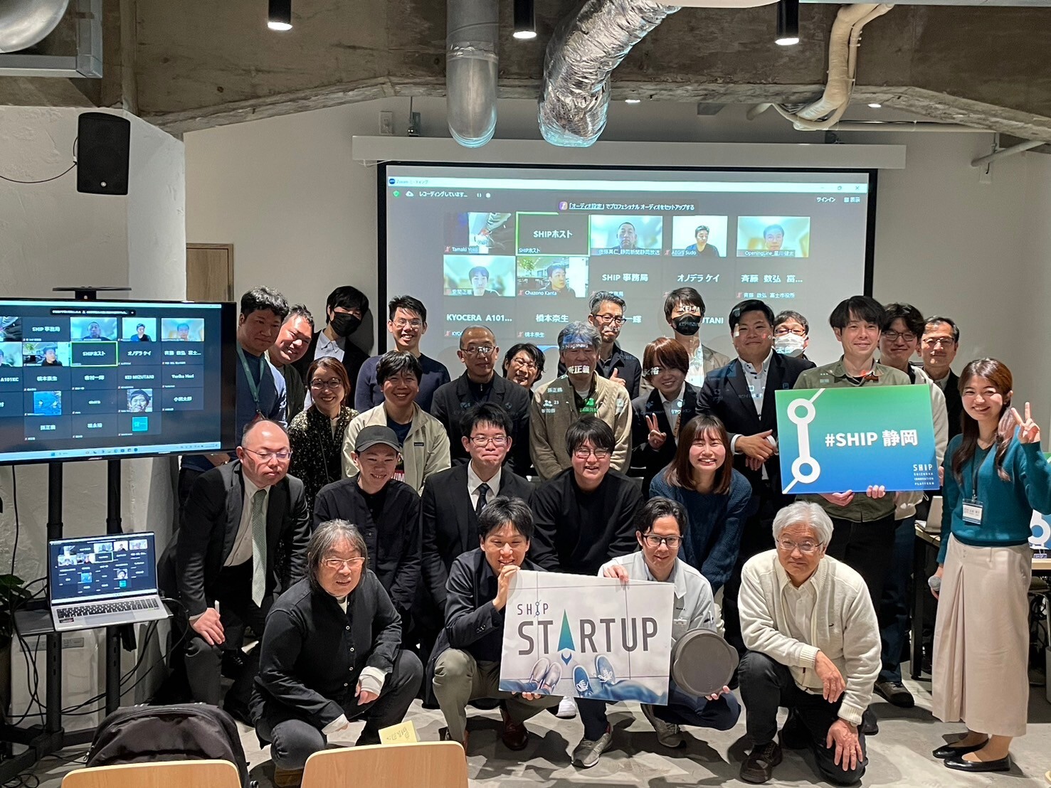 SHIP1周年イベント開催報告 | SHIP - SHIZUOKA INNOVATION PLATFORM